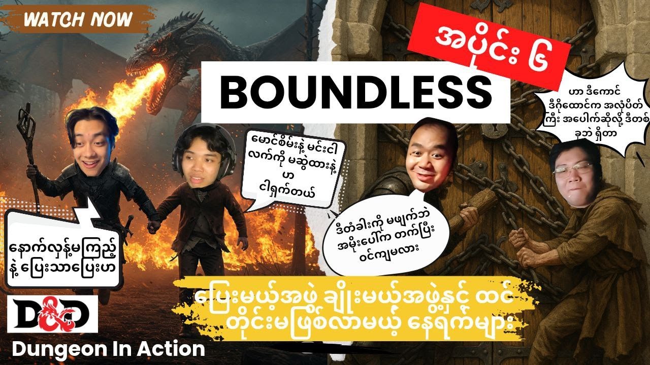 BOUNDLESS | Episode - 6 "The Troublers And The Breakers" - YouTube