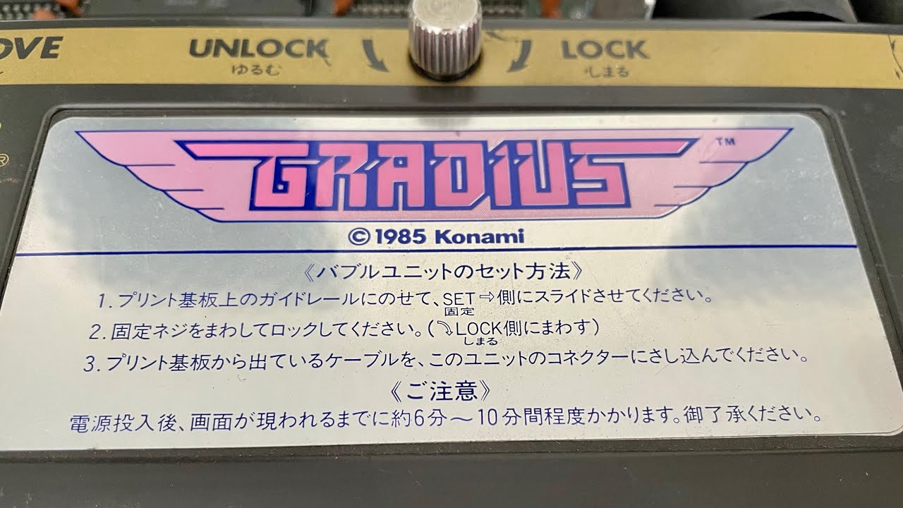 GRADIUS Bubble System “Morning song” Tribute to Mikado Game Center 🇯🇵 ...