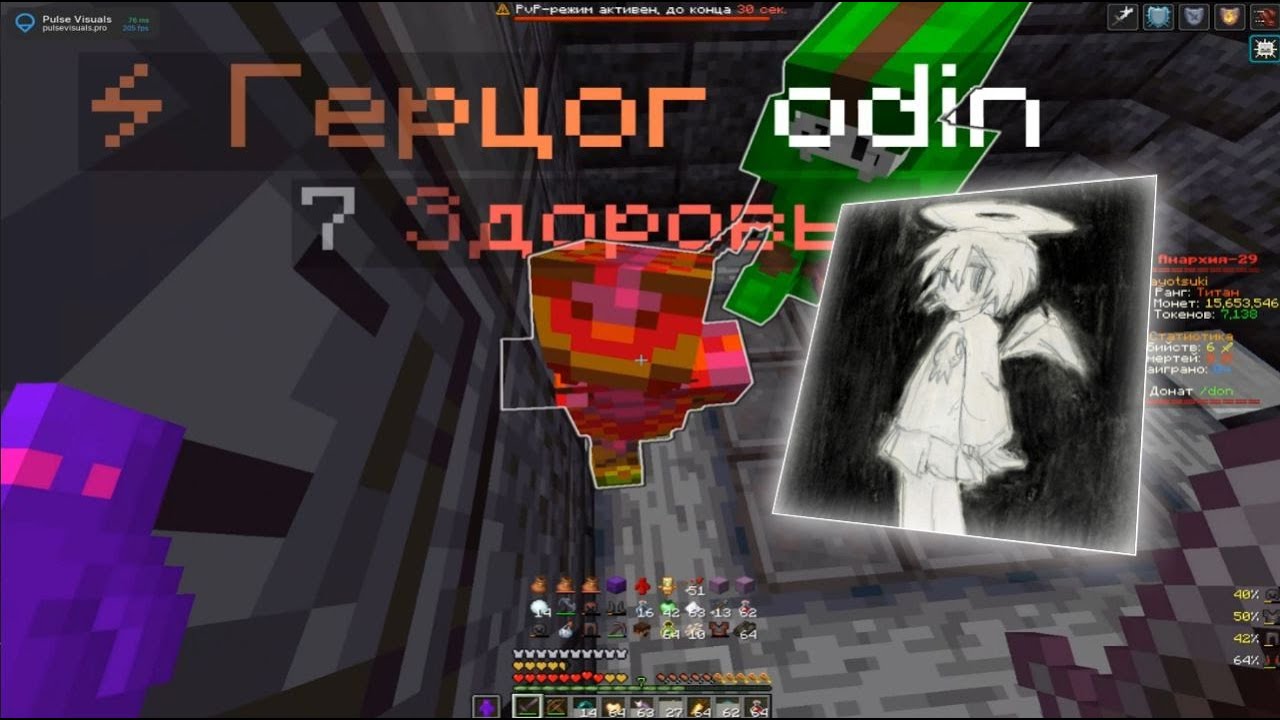 PvP FunTime | love piona - YouTube