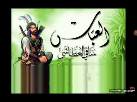 Ya abbas song in Arabic
