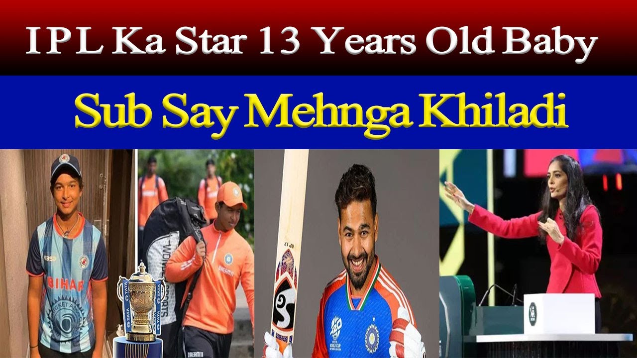Child Star of IPL - YouTube