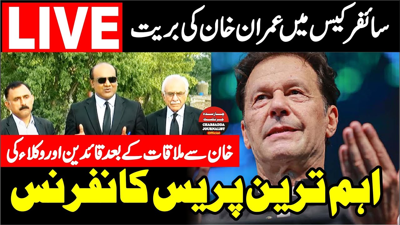 LIVE | PTI Intizar Panjutha - Ali Ijaz Buttar & Others Emergency Press ...