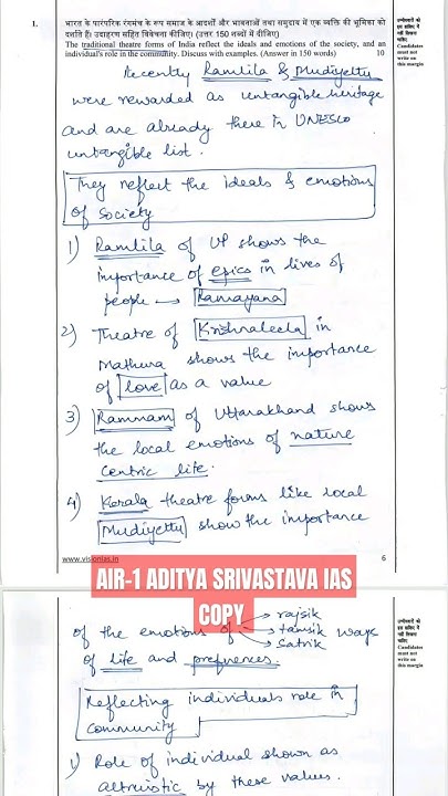 AIR-1 IAS ADITYA SRIVASTAVA ANSWER SHEET/COPY - YouTube