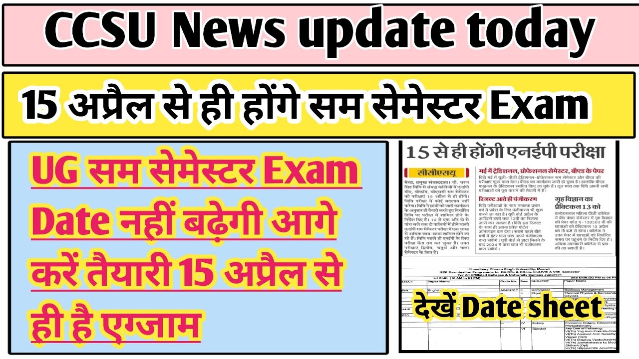 CCSU news update today | CCSU date sheet 2024 | CCSU exam date 2024 ...