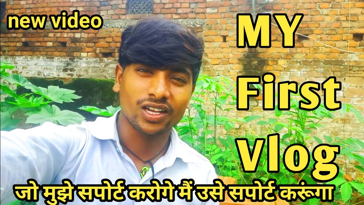 My First Vlog 😂 My First video !! My First Look ️ MR SUBHASH Vlog 🙏🙏 - YouTube
