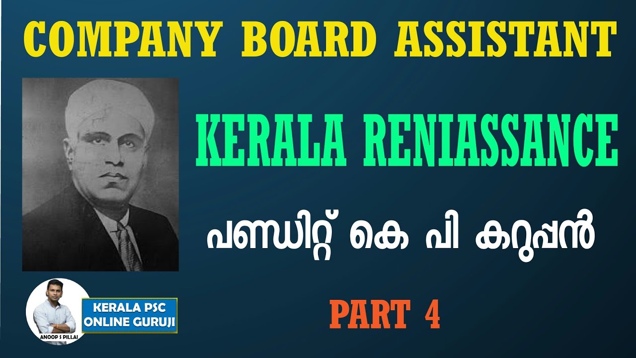 Kerala Reniassance-Pandit K P Karuppan-Company Board Assistant-Part 4 ...