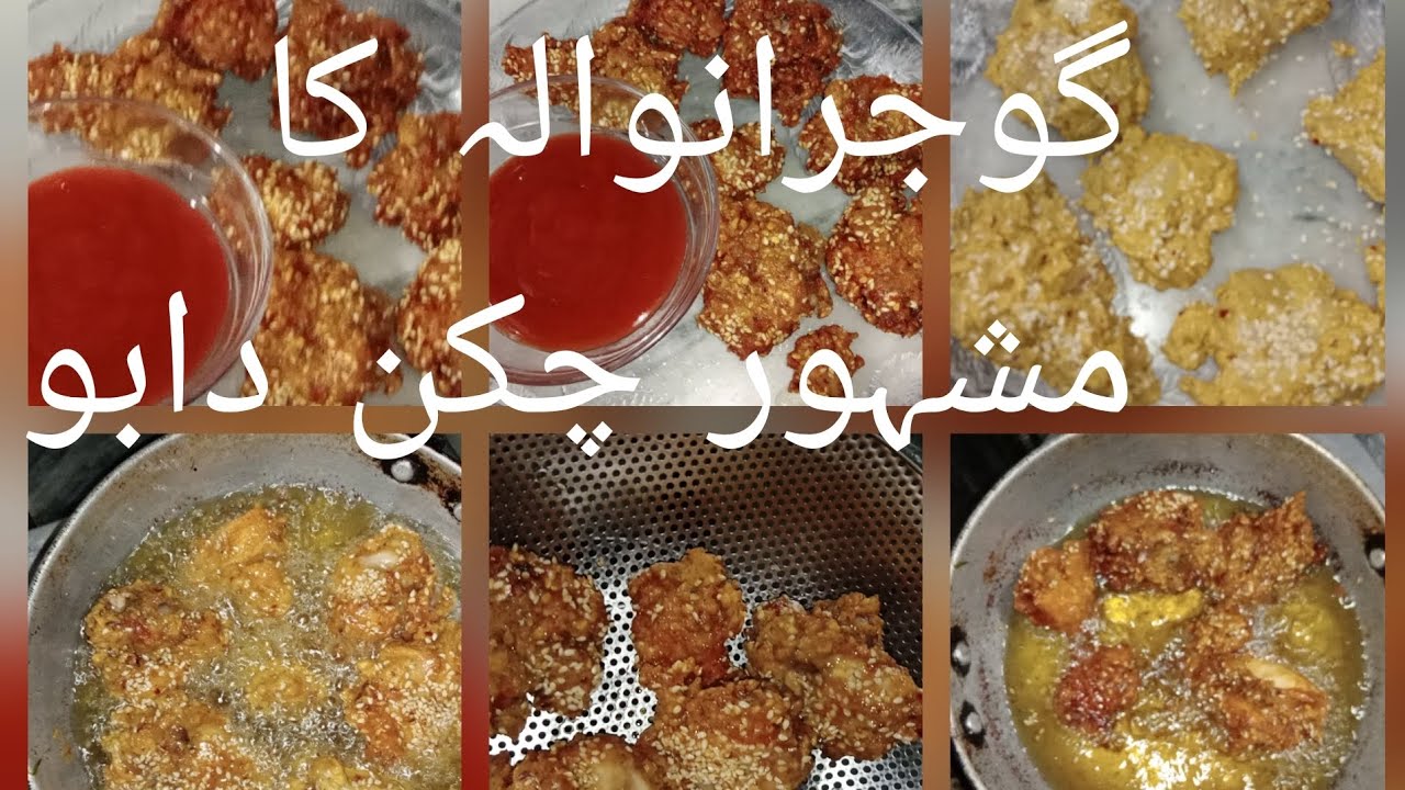 Chicken Dabu Recipe by Cooking pleasure I Easy and delicious Recipe # ...