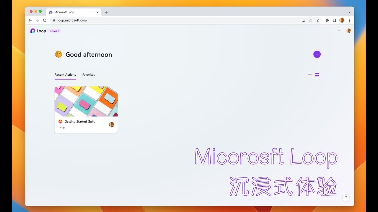 First Look：沉浸式体验 #Microsoft #Loop Preview - YouTube