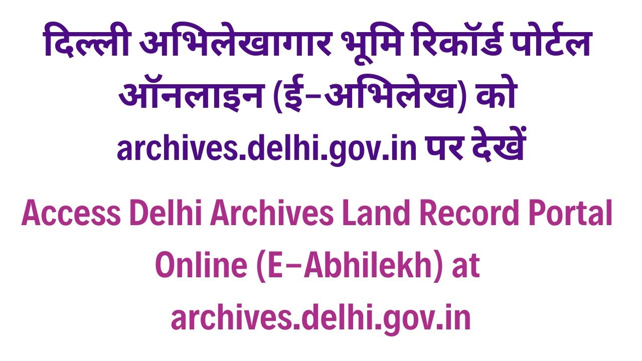 Register E-Abhilekh Portal For Delhi Archives Land Record Online - YouTube