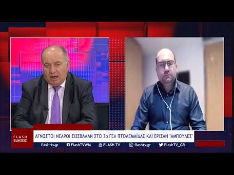 Λάμπρος Παπαδής ΠΟΛΙΤΙΚΕΣ ΕΞΕΛΙΞΕΙΣ ΕΝ ΜΕΣΩ ΑΡΝΗΤΙΚΩΝ ΔΗΜΟΣΚΟΠΗΣΕΩΝ ...