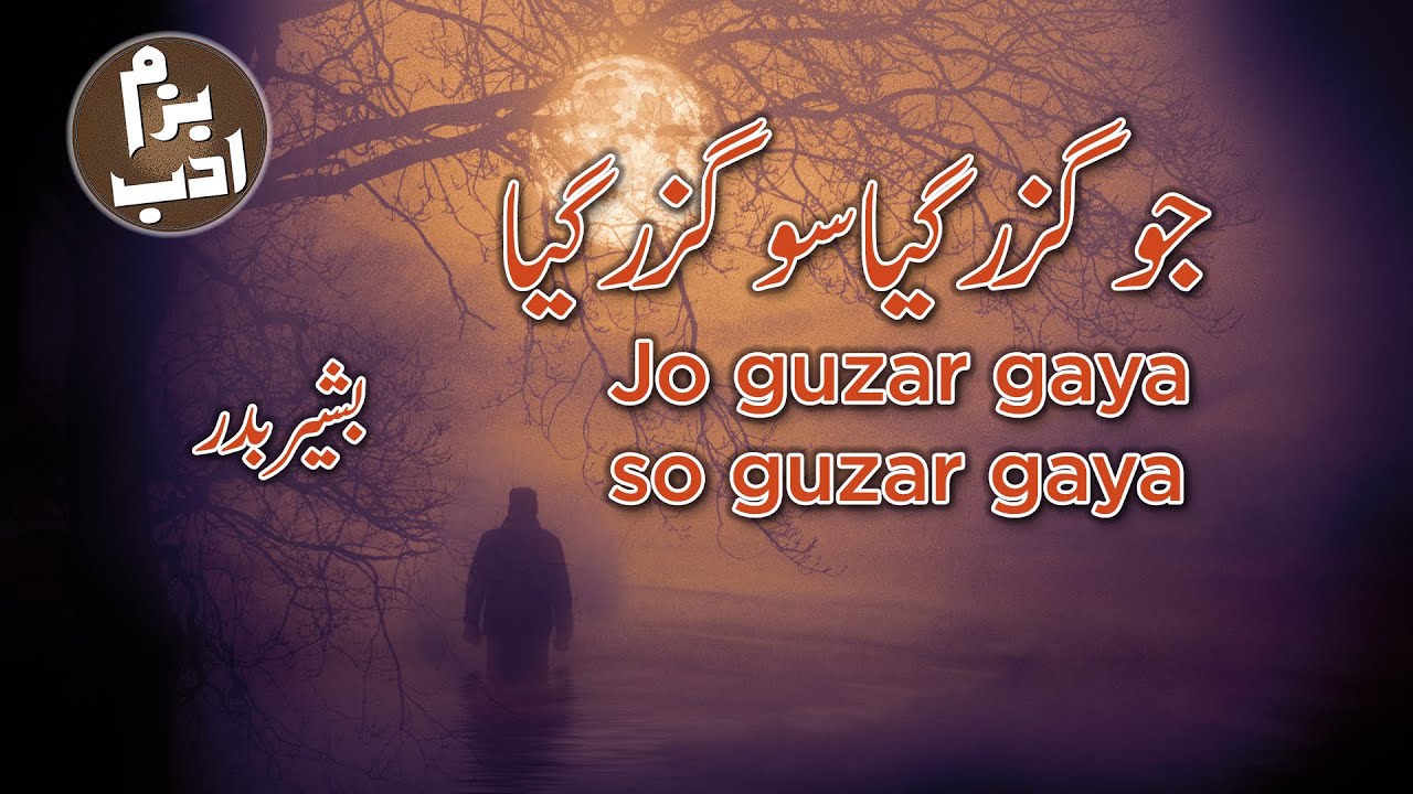 Jo guzar gaya so guzar gaya | Bashir Badr | Sad urdu Ghazal - YouTube
