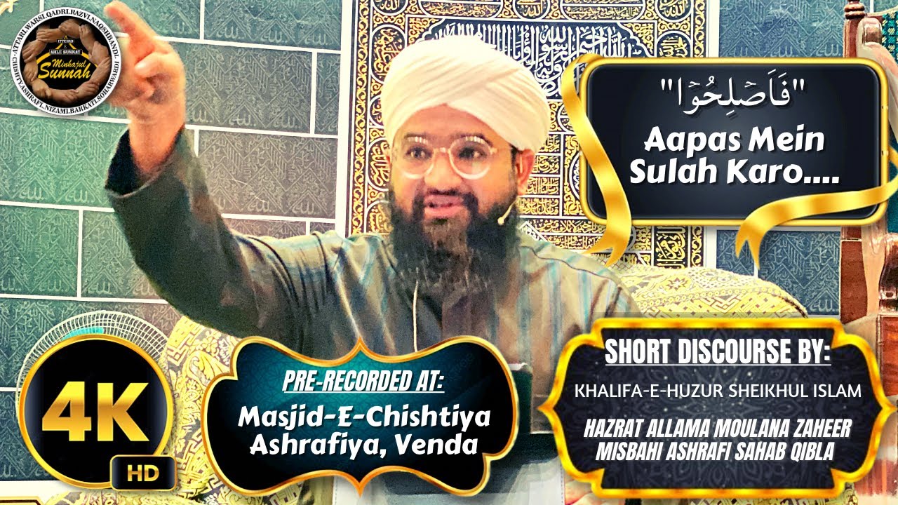 Aapas Mein Sulah Karo… By Allama Zaheer Misbahi Ashrafi Sahab at Masjid ...