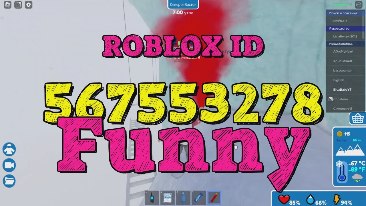 FUNNY Roblox Song Codes - YouTube