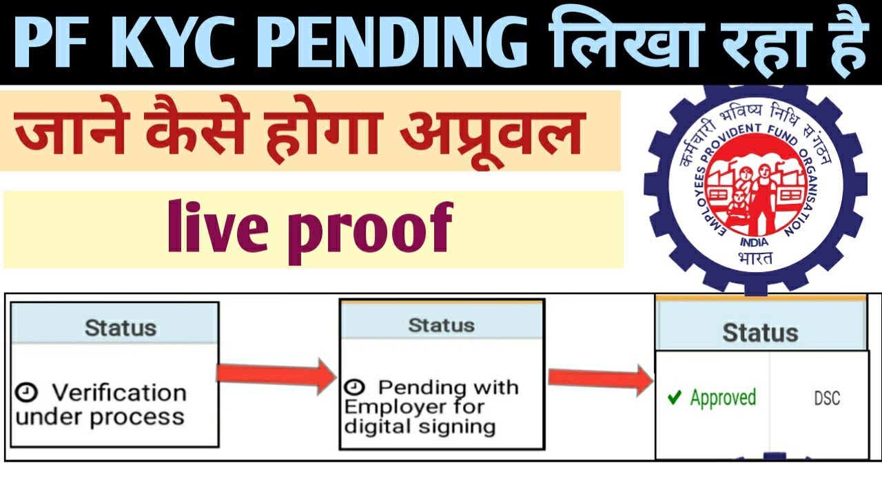 PF KYC PAINTING WITH EMPLOYEE DIGITAL SIGNATURE/PF KYC PENDING FOR ...