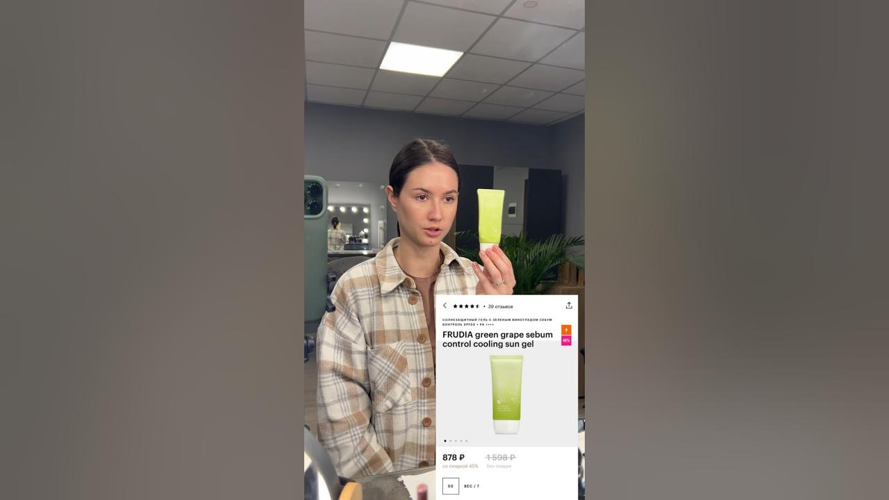 Бюджетные крема с SPF . Подпишись у меня много полезных видео 😌 #макияж ...