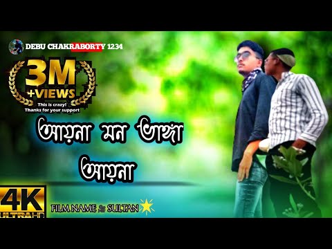 Aaina Mon Bhanga 2| Bolo Na Tumi Amar | Debnath | Surojit | Bangla Sad Song ...
