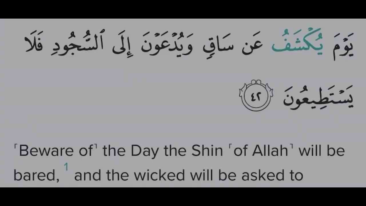 Memorizing Quran 68:42 with Uthman ibn Farooq exposing shin of allah ...