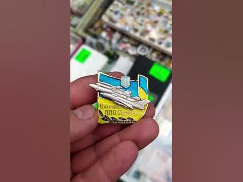 ППО Украины значек - YouTube