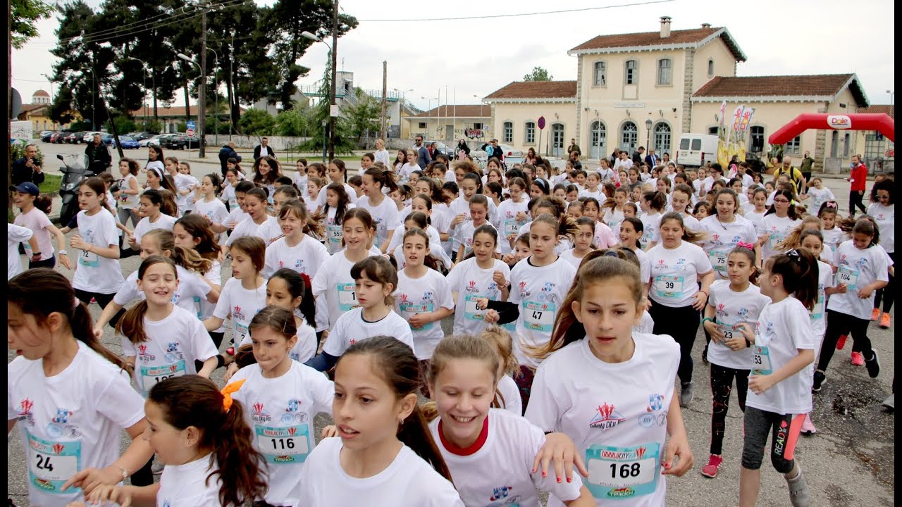 Trikala City Run αγώνες δρόμου 5.000 μ. 1.000 αγοριών κοριτσιών ΑΜΕΑ ...