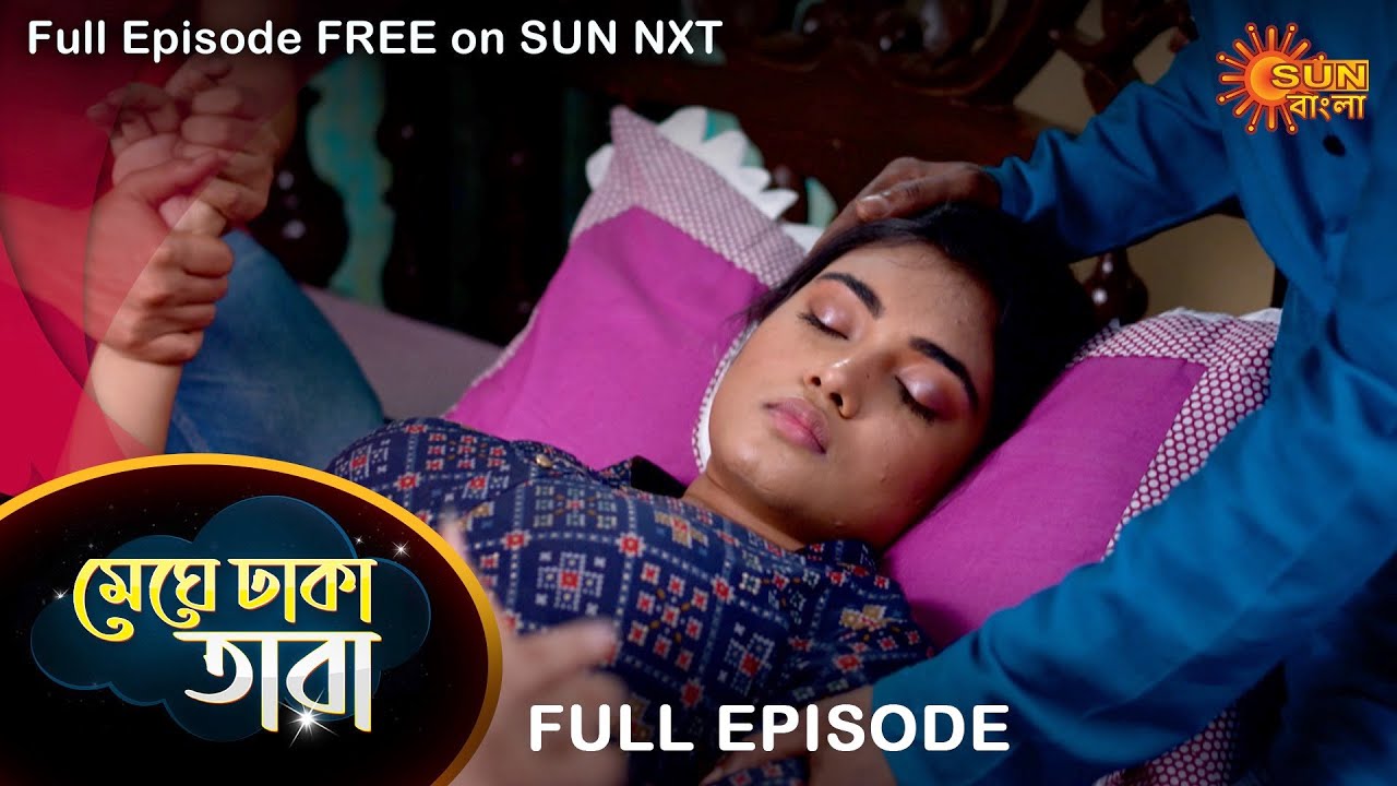 Meghe Dhaka Tara - Full Episode | 9 August 2022 | Sun Bangla TV Serial | Bengali Serial - YouTube