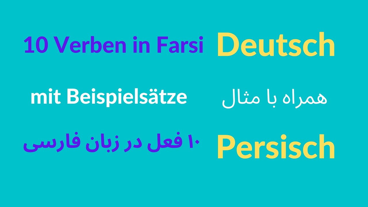 Persisch_Deutsch lernen | 10 Verben in Farsi | Persisch | Deutsch ...