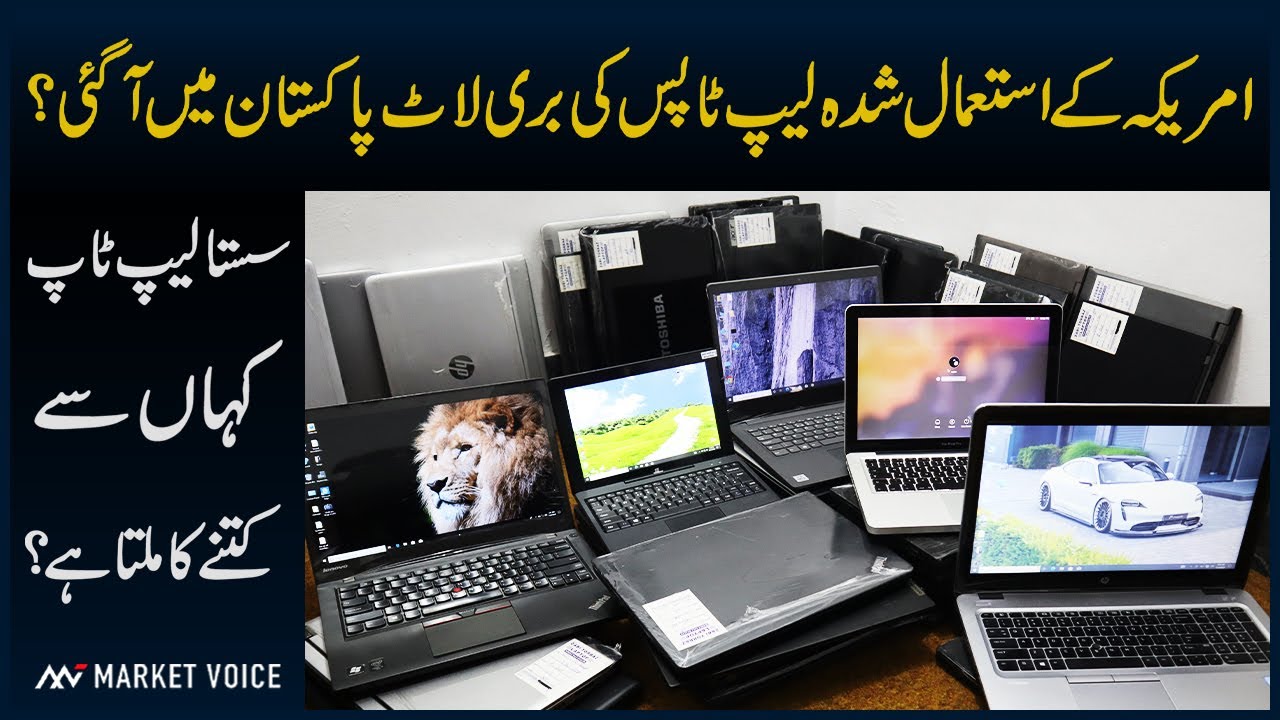 Second Hand Laptops Price In Pakistan - Best Place To Buy Used Laptops ...