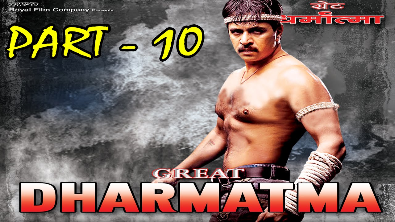 Dharmatma Full Movie Part 10 - YouTube
