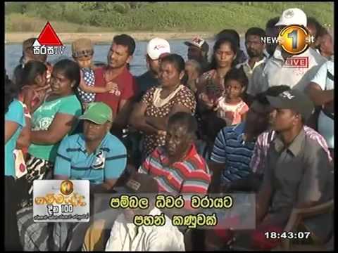 Gammedda Sirasa TV 15th August 2016 - YouTube