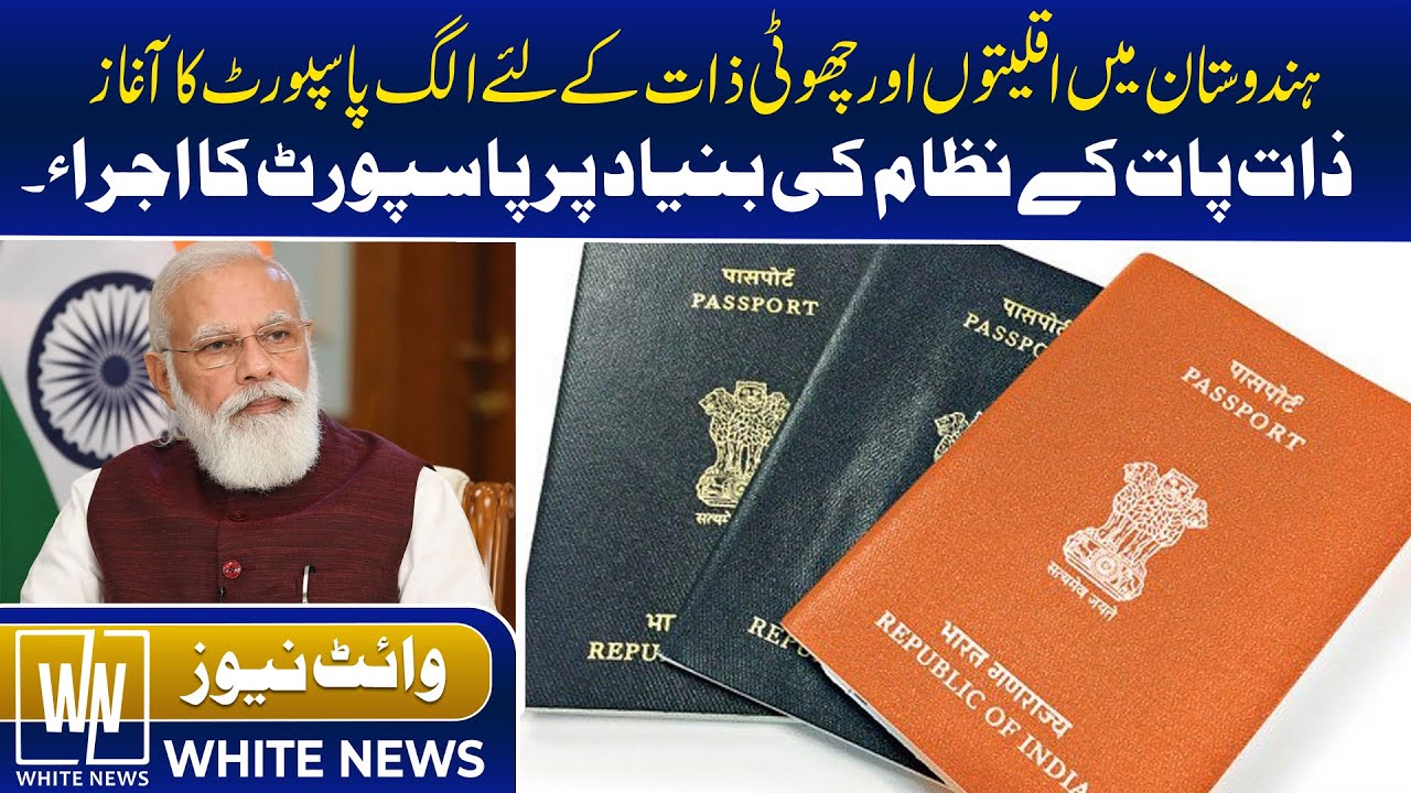 Modi Government Introduces Orange Passport for Lower Cast Indians ...