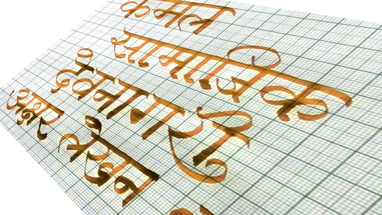 How to write Nepali alphabets practice for beginners. Nepali Hand ...