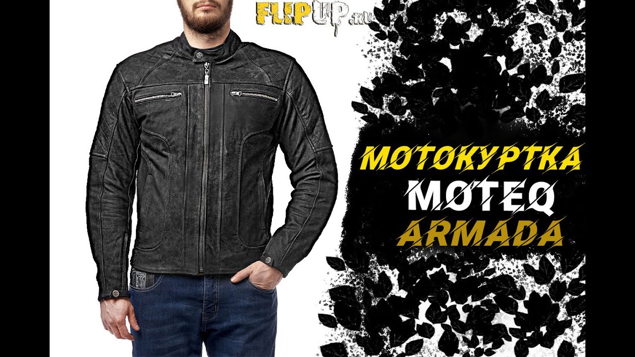 Мотокуртка Moteq Armada || ОБЗОР МОТОКУРТКИ - YouTube