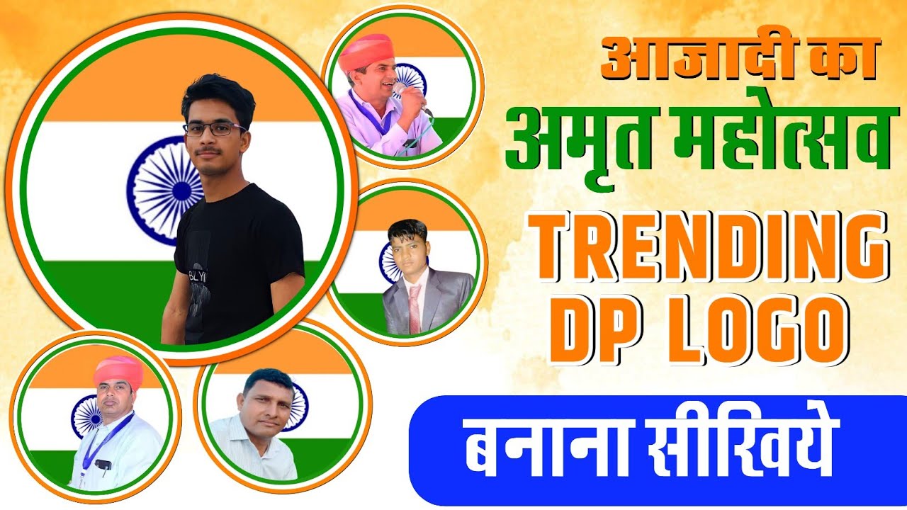 Amrit mahotsav dp logo kaise banaye || azadi ka amrit mahotsav poster ...