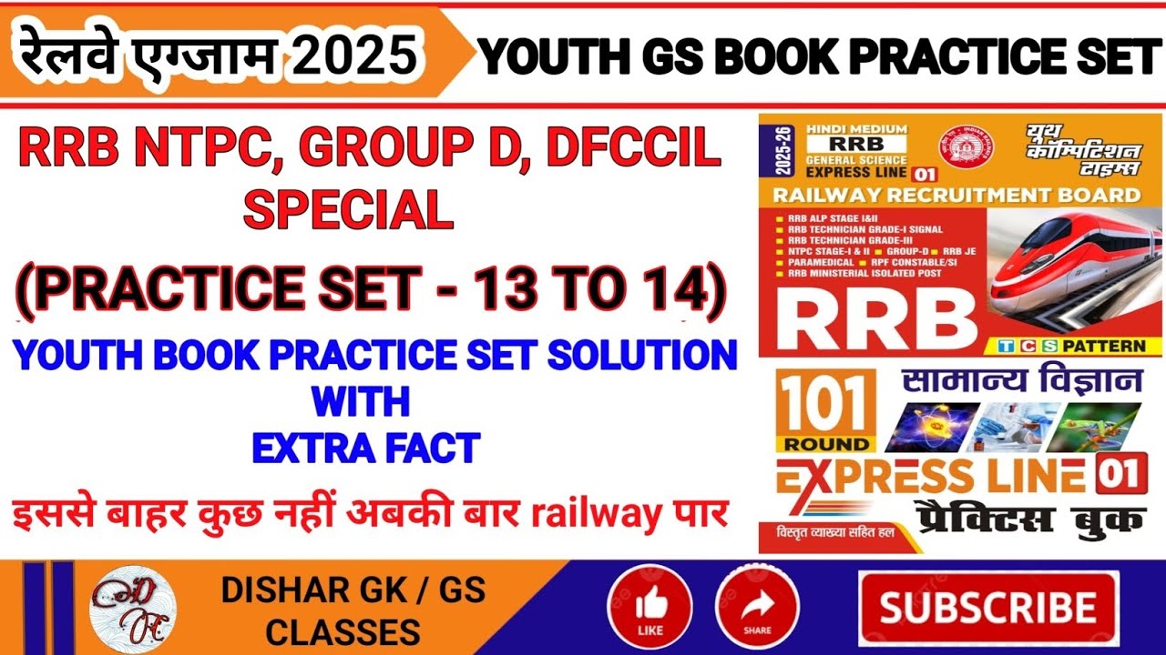 PRACTICE SET- 13 TO 14 | RRB GROUP D EXAM | RRB NTPC EXAM | YOUTH ...