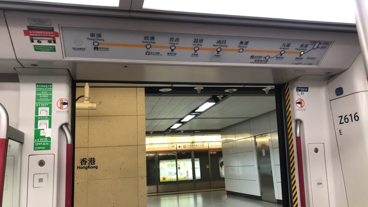 【開心速遞】港鐵 東涌綫 TCL K-Train (V616/V816) 行車影片 (青衣至東涌) - YouTube