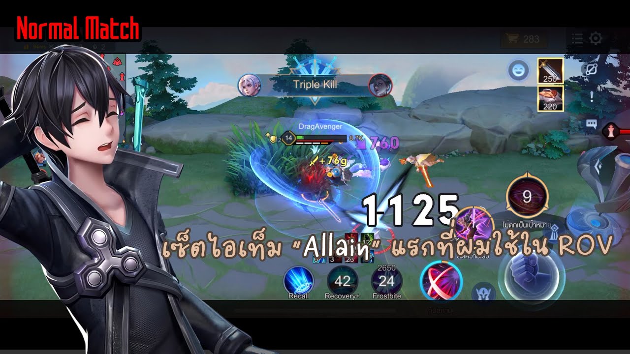 ROV : Allain | Allain เซ็ตไอเท็มโบราณ - YouTube