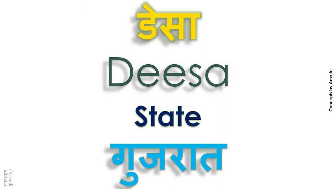 Deesa, How to pronounce Deesa in Indian Language, Hindi or Marathi ...