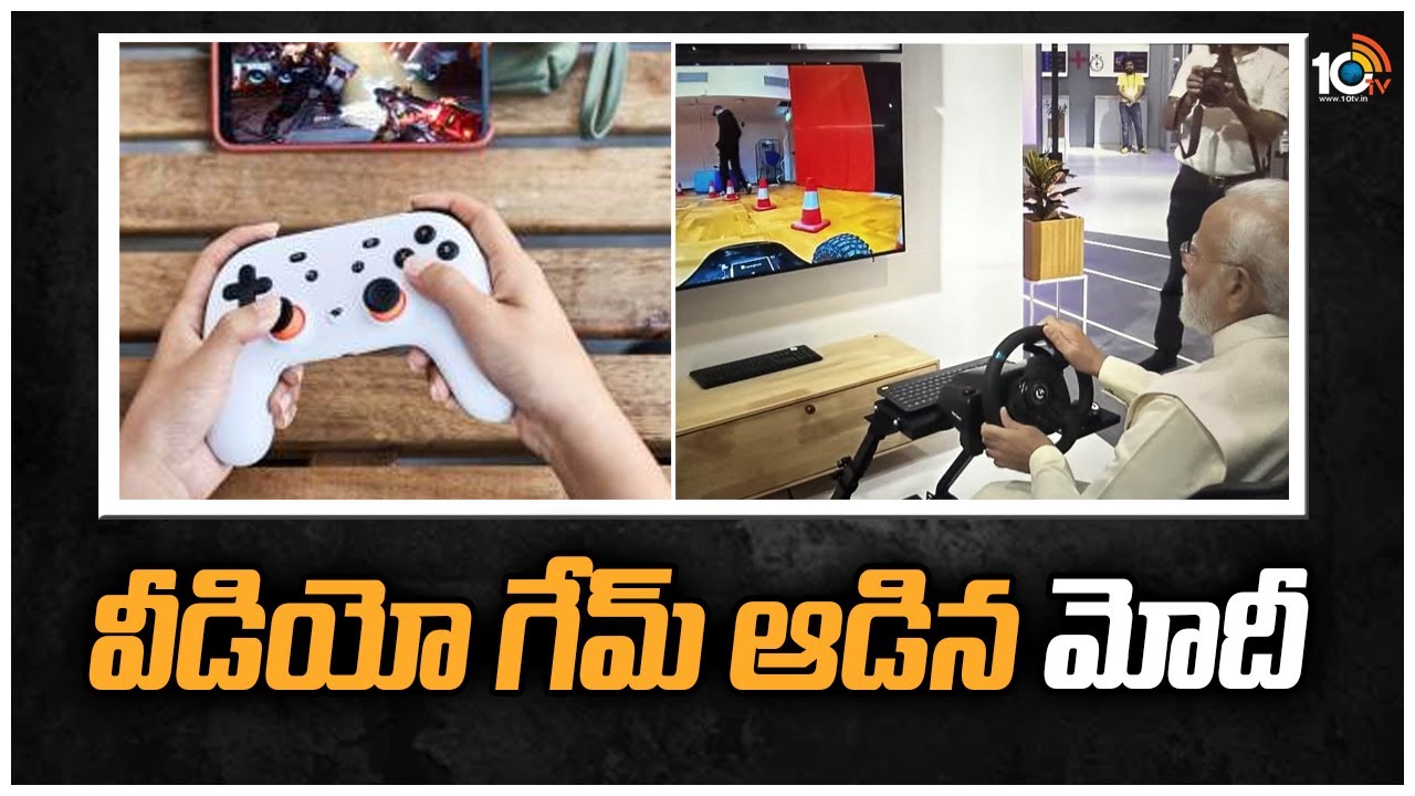 వీడియో గేమ్ ఆడిన మోదీ | Modi played video Game | 5G In India | 10TV ...