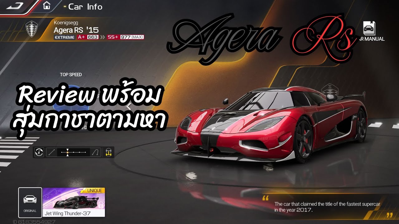 Racing Master | Review Agera พร้อมสุ่มแบบ All In จัด ECU 5 + Gameplay 🔥 ...