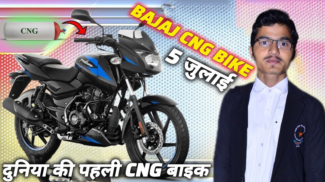 Finally World's First CNG Motorcycle : Bajaj Upcoming CNG Bike | Launch ...