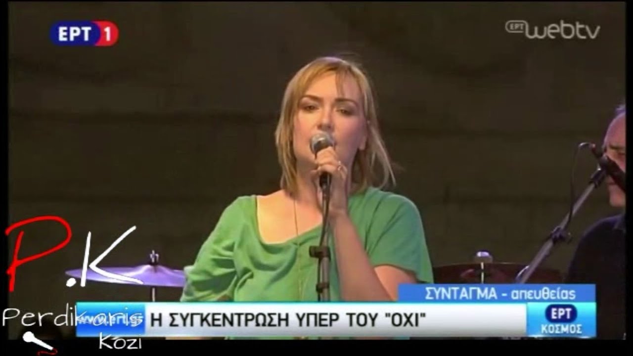 Ρίτα Αντωνοπούλου | Μικρόκοσμος {Συγκέντρωση υπέρ του Όχι} (3/7/2015 ...
