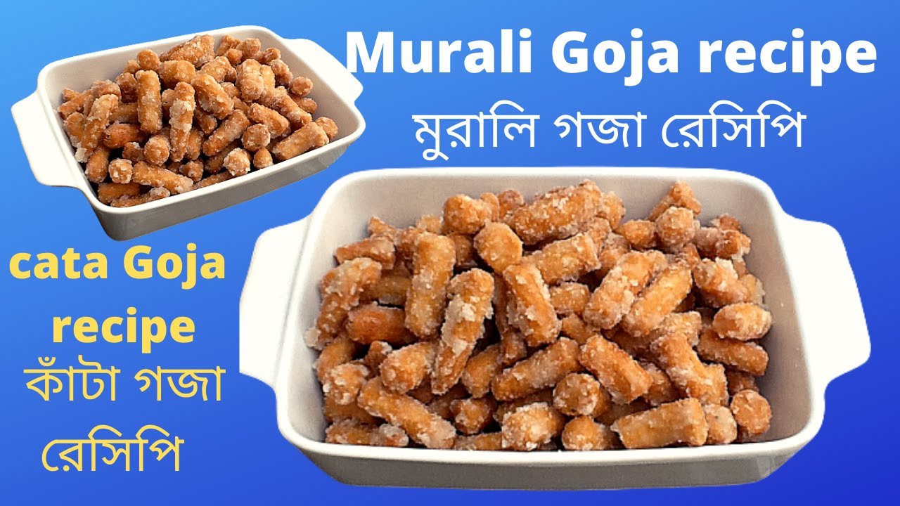 Murali goja recipe, মুরালি গজা রেসিপি, Bangladeshi Murali goja recipe ...