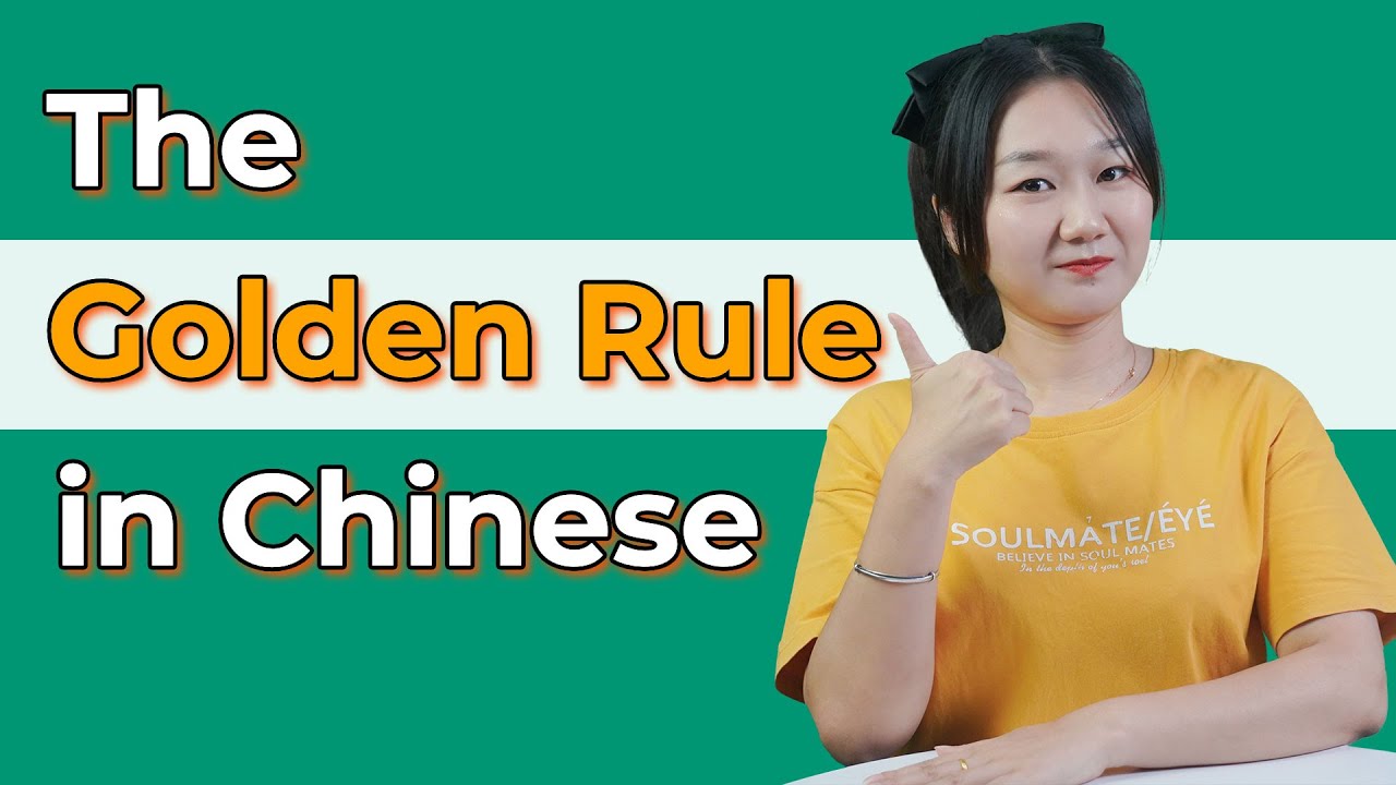 The Golden Rule in Chinese｜ To understand how 80% of Chinese sentences ...