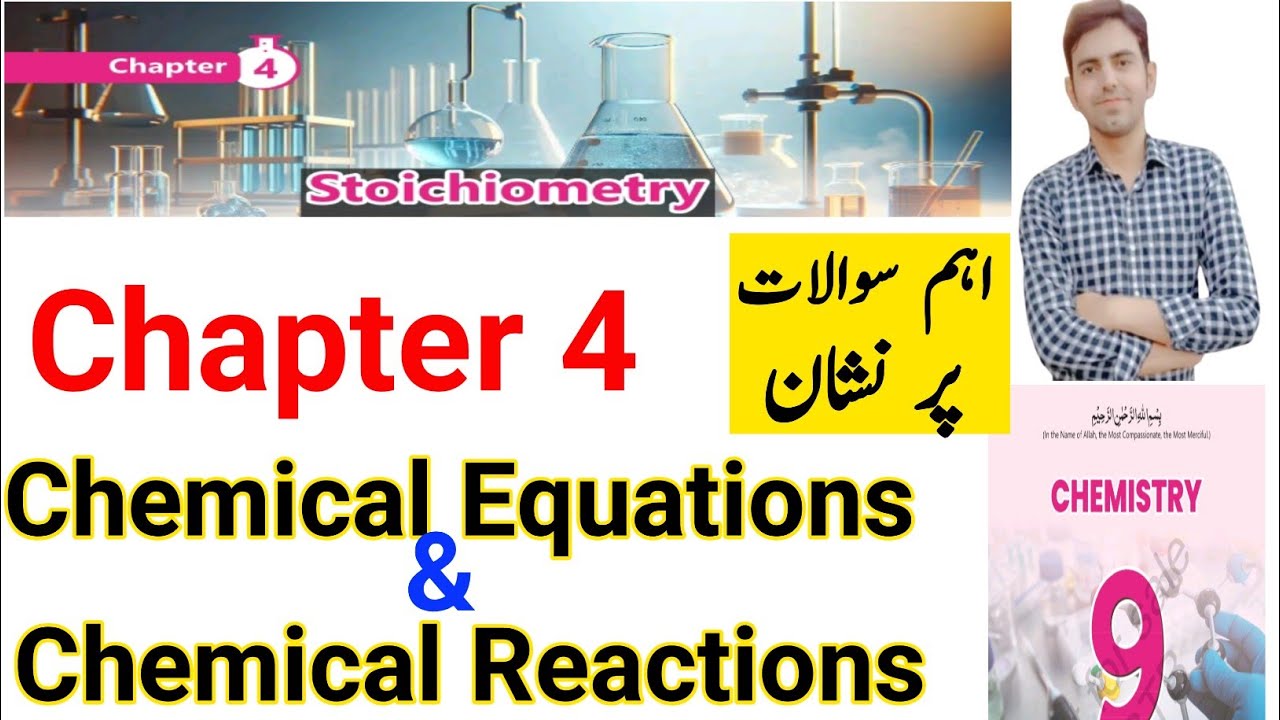 Chemical equation & Chemical Reaction Class 9 chemistry new Book PCTB ...