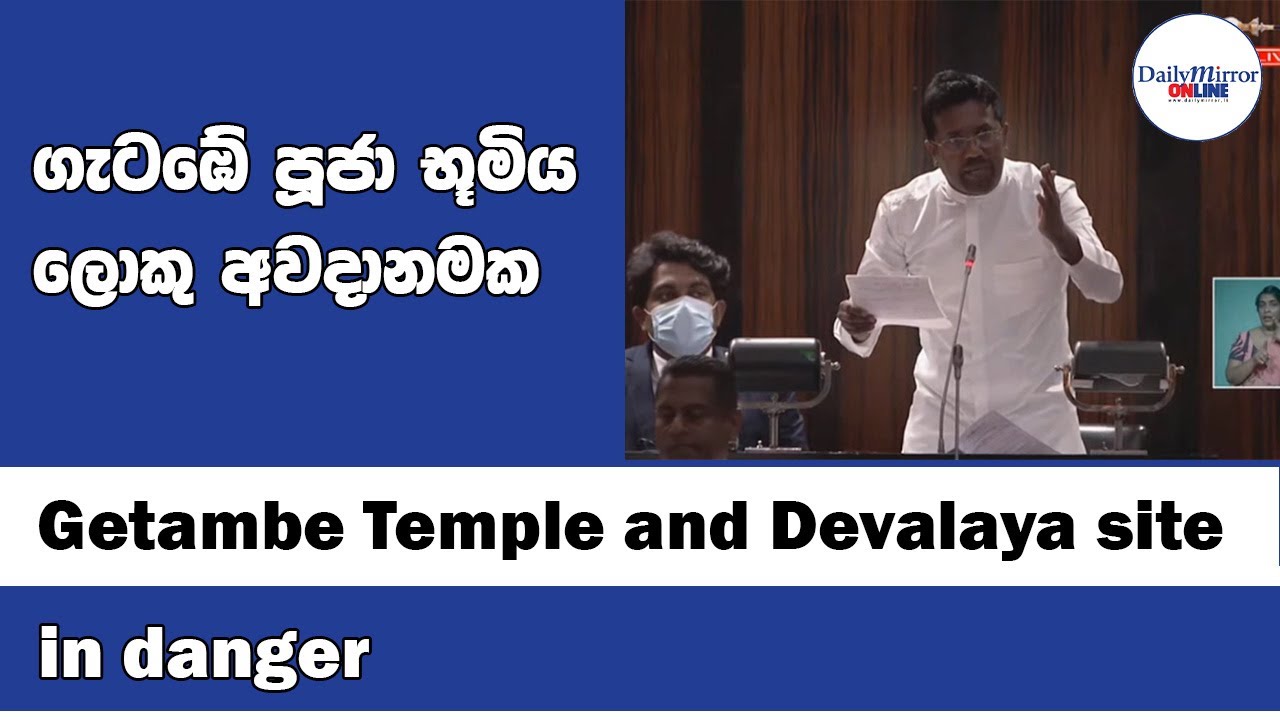 Getambe Temple and Devalaya site in danger - YouTube