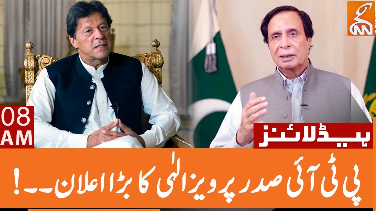 Big Announcement By PTI President Pervaiz Elahi | News Headlines | 08 ...