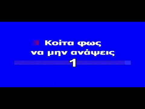 ΚΑΡΑΟΚΕ ΑΔΑΜ Θα `ρθω νύχτα τοίχο τοίχο ΓΙΑΝΝΗΣ ΛΕΜΠΕΣΗΣ ΕΠΕΞΕΡΓΑΣΙΑ ...