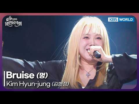 Kim Hyun-jung - Bruise [Open Concert : EP.1560] | KBS KOREA 260208