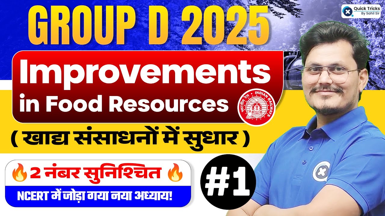 Group D 2025 Science |Improvements in Food Resources Full Explanation ...
