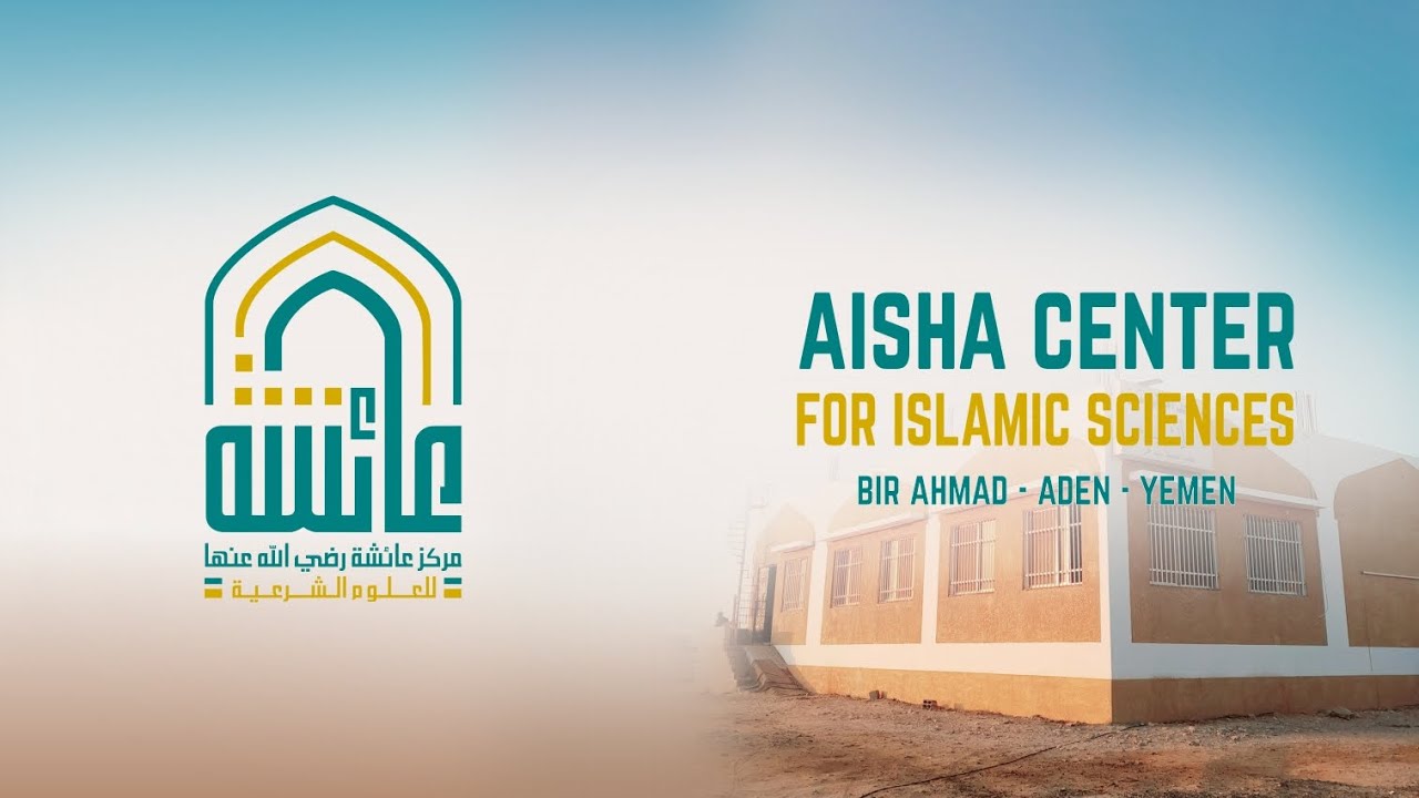 Profile of Aisha Center for Islamic Sciences - Sheikh Abbas al-Jaunah ...
