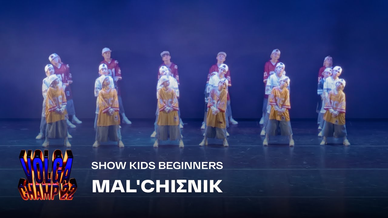 Volga Champ 22 | Show Kids Beginners | MAL'CHIʃNIK - YouTube